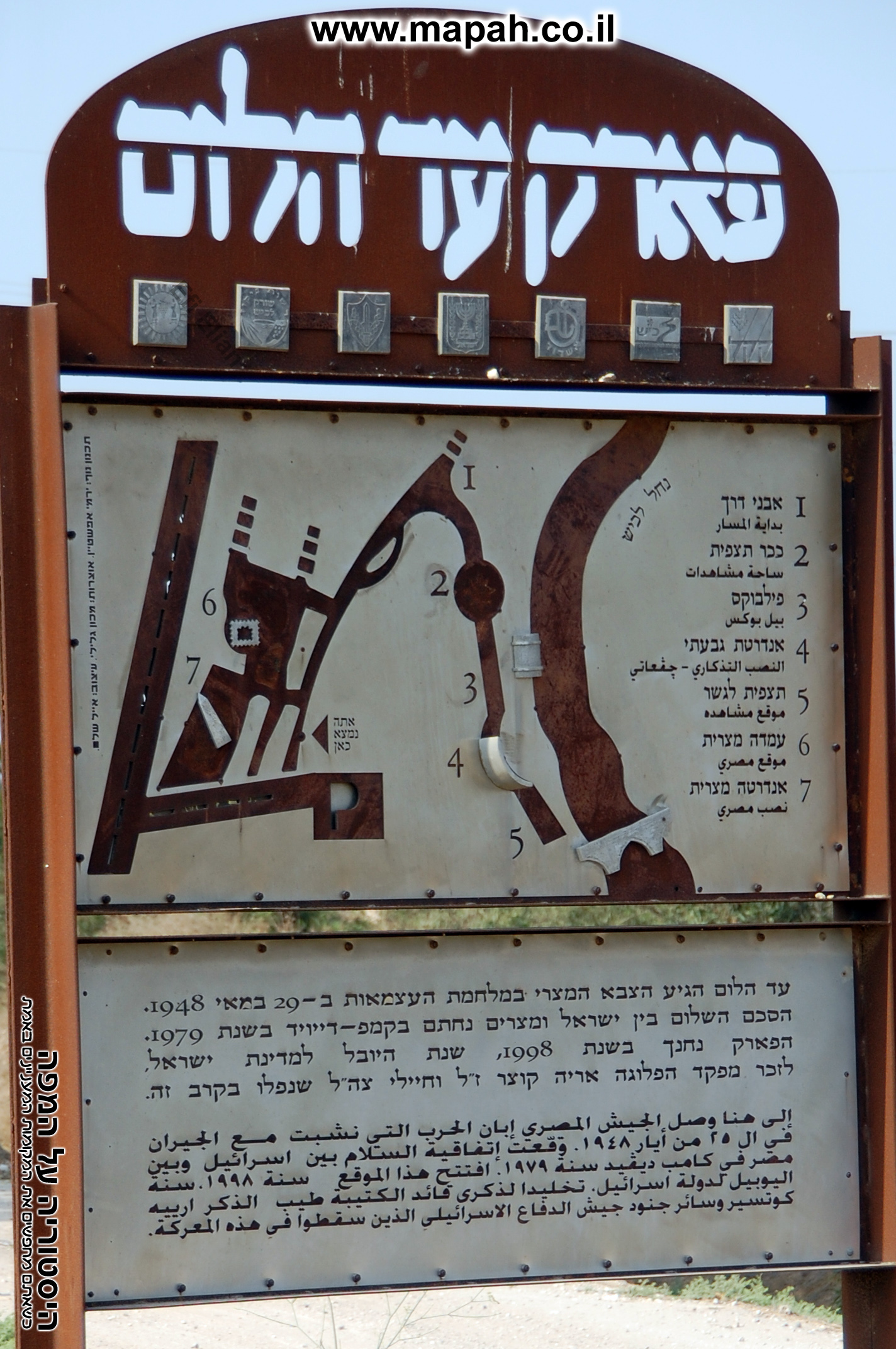 מדור “מבט אל העבר” – גשר עד הלום (ג’סר אשדוד) – היסטוריה על המפה