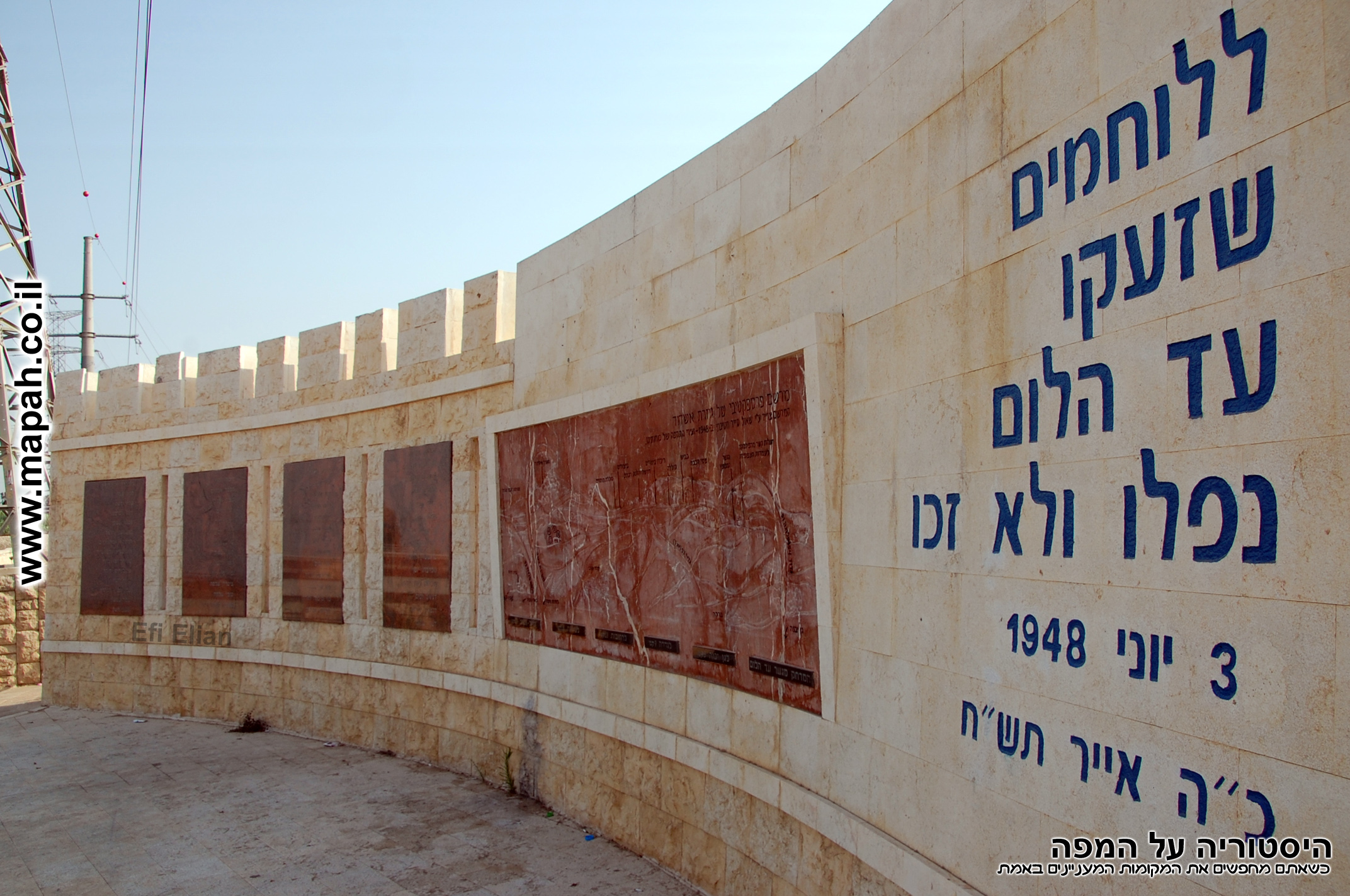 היסטוריה על המפה | מדור "מבט אל העבר" – גשר עד הלום (ג'סר אשדוד)